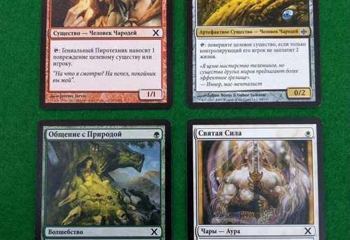 Карты Magic The Gathering