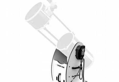 Комплект Sky-Watcher для модернизации телескопа Do