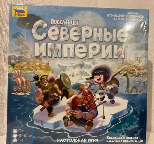 Настольная игра Поселенцы. Северные Империи (новая