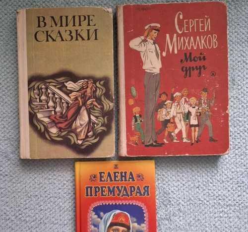 Книга. Сказки. Стихи