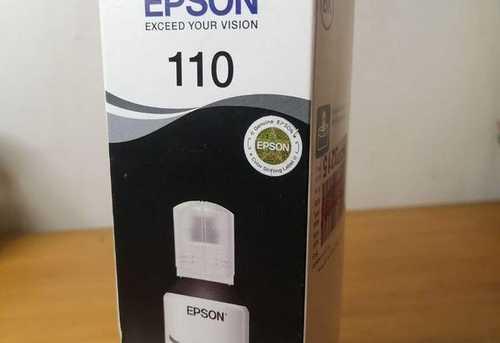 Чернила для принтера Epson 110 оригинал