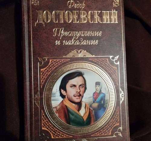 Преступление и наказание книга