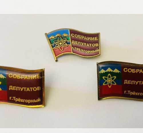 Знак Собрание депутатов г. Трехгорный