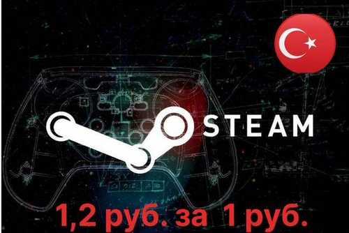 Steam Gift Card Турция. Пополнение стим Россия