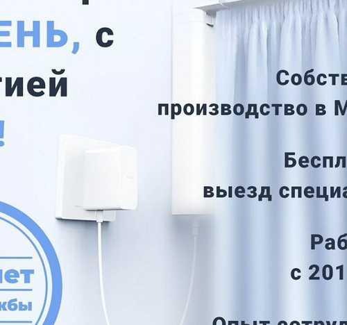 Карнизы для штор / Электрокарнизы
