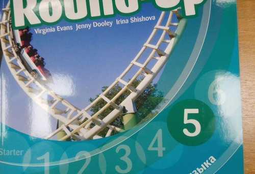 New Round-Up 5