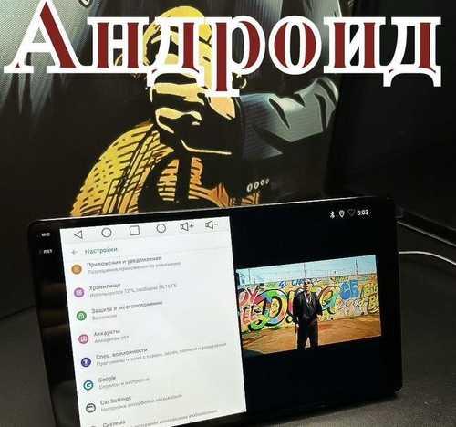 Магнитола 2 din android