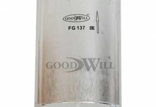 Goodwill FG 137 Фильтр топливный