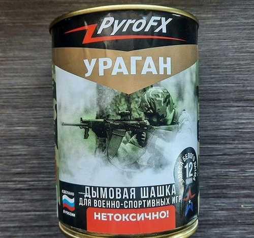 Шашка дымовая "Ураган"