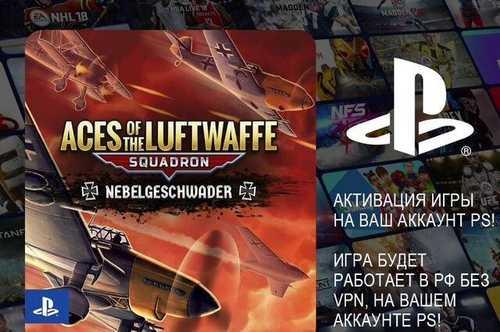 Aces of the Luftwaffe Squadron - Nebelgeschwader д