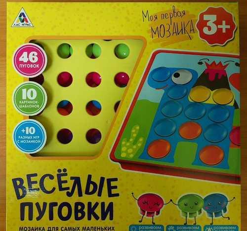 Игра-мозаика "Веселые пуговки"