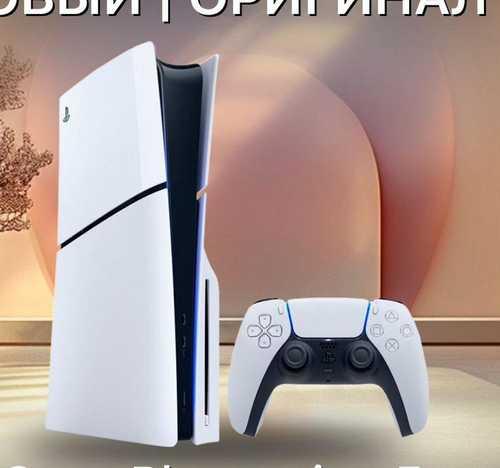 Sony PlayStation 5 Slim c дисководом