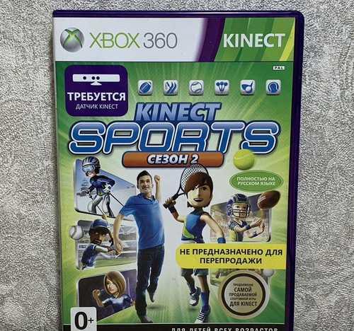 Kinect Sports Season 2 на Xbox 360