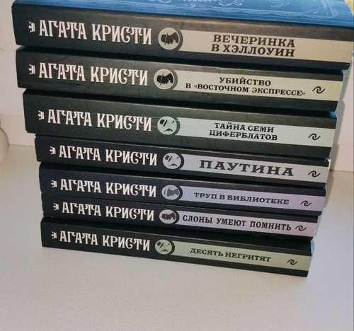 Книги Агаты Кристи