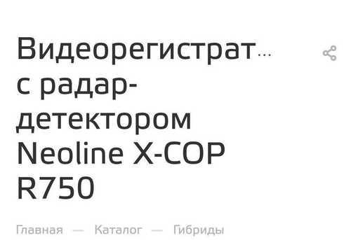 Новый видеорегистратор