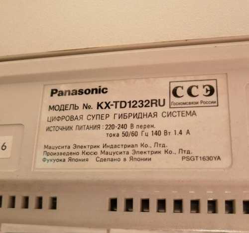 Мини атс panasonic