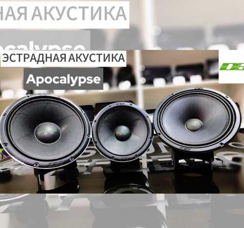 Эстрадная акустика Apocalypse