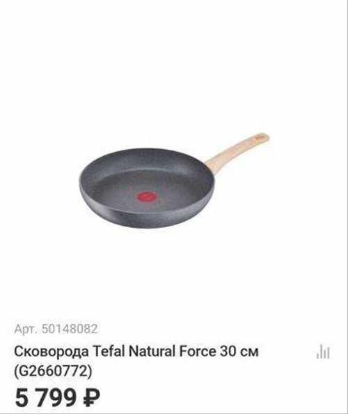Сковорода Tefal Natural Force 30 см (G2660772)