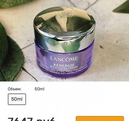 Lancome мини 15 мл Renergie HPN Ultra Creme