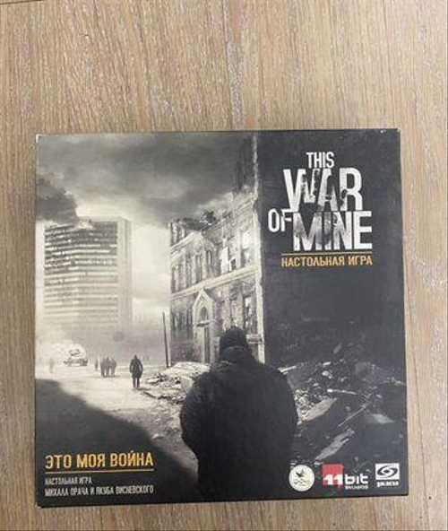 Настольная игра this war of mine