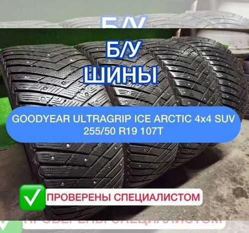 Goodyear UltraGrip Ice Arctic SUV 255/50 R19 107T