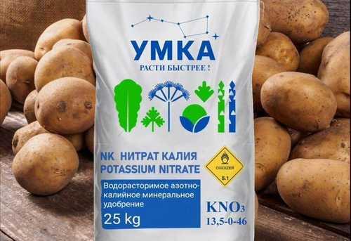 Нитрат калия KNO3 высшего качества