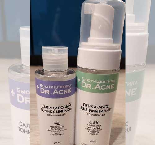 Косметика dr.Acne Бьютицевтика тоник и пенка-мусс