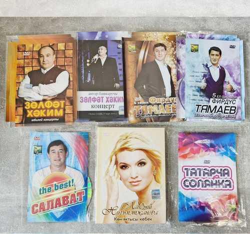 Диски DVD Татарская эстрада