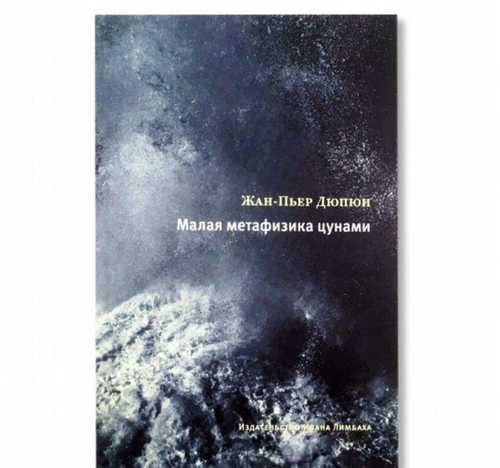 Книги Жан Пьер Дюпюи