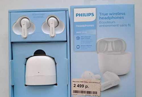 Наушники беспроводные Philips
