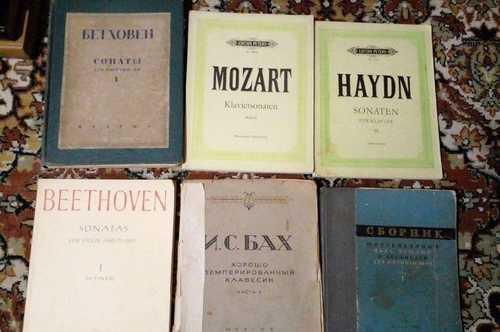 Ноты для фортепиано Бах Гайдн Моцарт Бетховен
