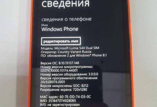 Microsoft Lumia 540 Dual SIM, 8 ГБ