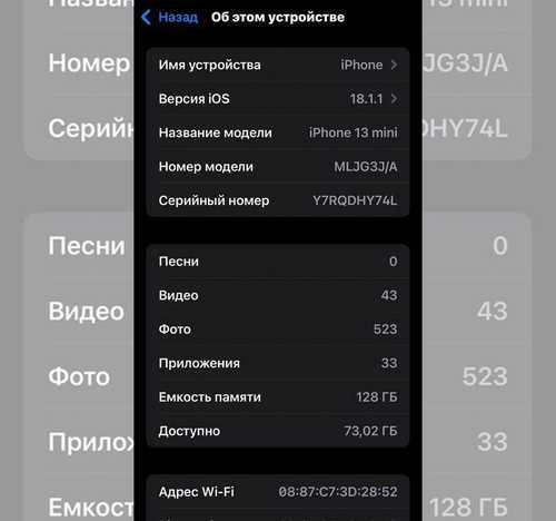 iPhone 13 mini, 128 ГБ