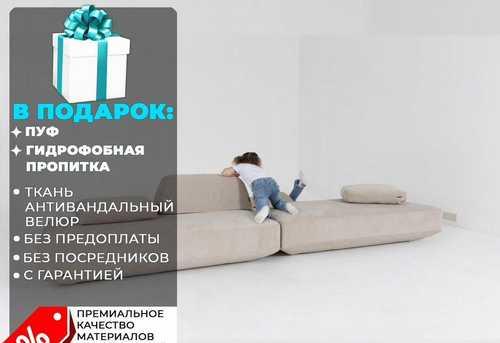 Диван 3200х1600 мм