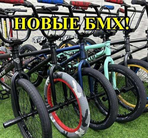 Новый bmx - со склада