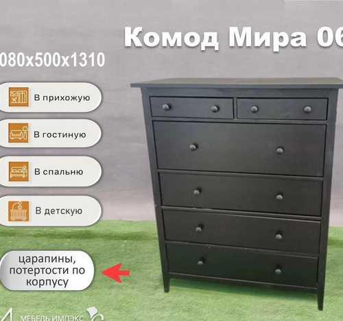 Комод Мира 06