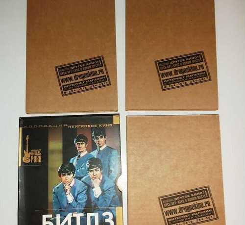 Набор истории Битлз (THE beatles) на 3 DVD дисках