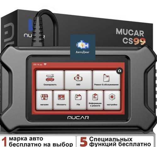 Thinkcar mucar cs99 новый диагностический сканер