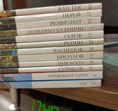 Книги Великие художники