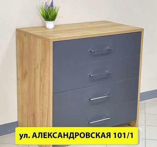 Комод новый с ящиками Либерти