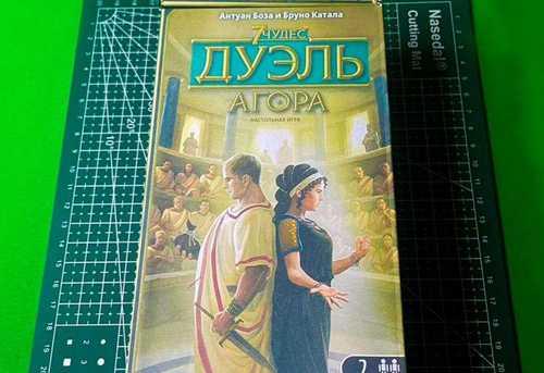 Дополнение 7 Чудес Дуэль Агора, Пантеон