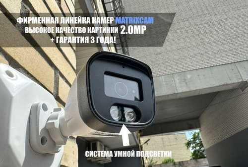 Камера Видеонаблюдения 2.0MP уличная Новая