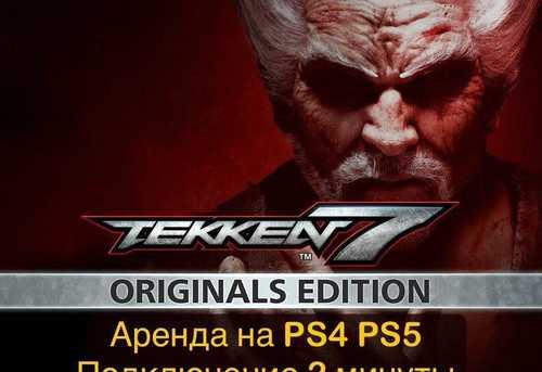 Tekken 7 originals edition PS4 PS5 прокат