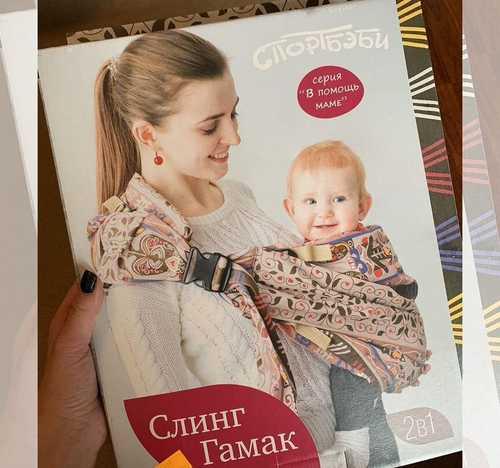 Слинг гамак спортбэби