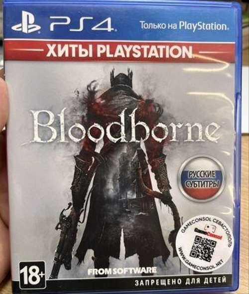 Bloodborne (Хиты PlayStation) диск для PS4 б/у
