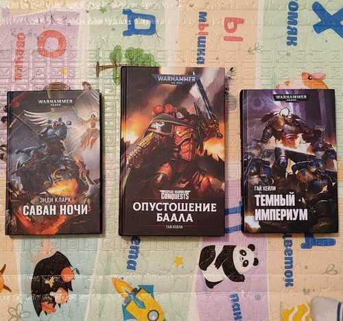 Книги по warhammer 40000
