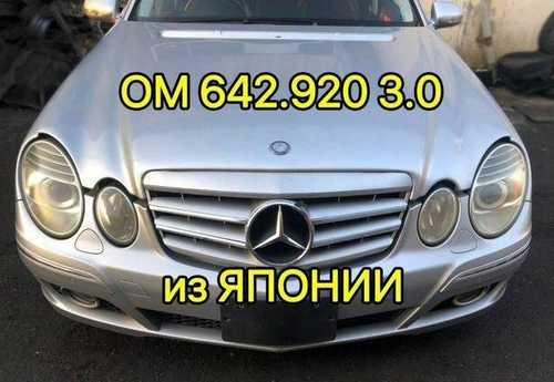 Двигатель Mercedes OM642.920 3.0