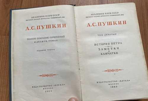 Книги Пушкина: сочинения, заметки