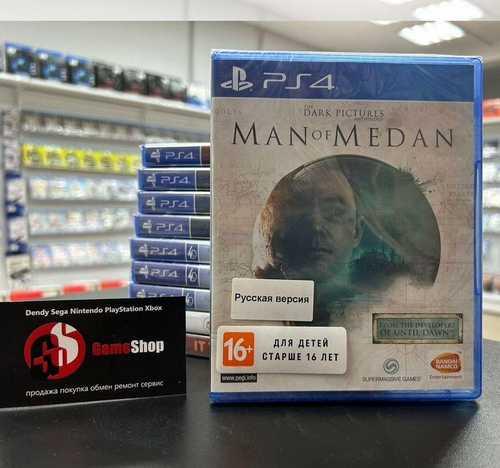 Диск The Dark Pictures Anthology: Man of Medan PS4