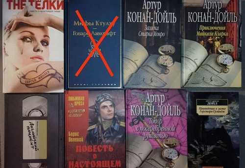 Разные книги. Продажа/обмен